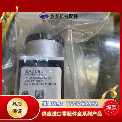 ACA1600-20GM相机BASLER巴斯勒相机acA54议价