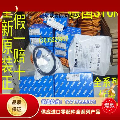 6048260 STE-0J04-GZ 现货6048261 STE-1204-GZSICK议价