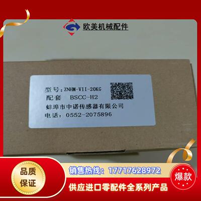 中诺配套传感器仪表BSCC-H2议价