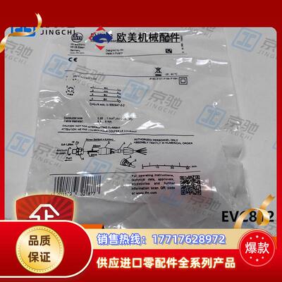 EVC812ifm传感器配件 可接线插头 全新原装现货询价议价