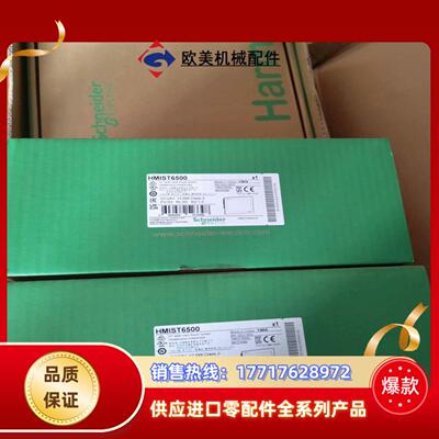 触摸屏HMIST6500全新原装正品现货几台有议价