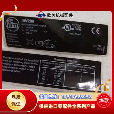 全新易福门 IFM IIW200 现货*议价