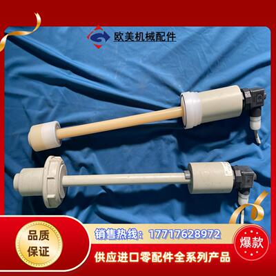恩格勒ENGLER液位传感器NAMW-4345 0500议价