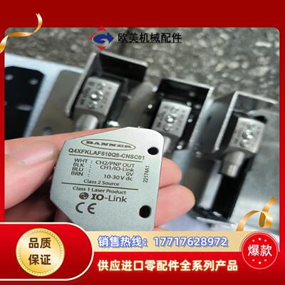 BANNER邦纳激光传感器Q4XFKLAF610Q8-CNS议价