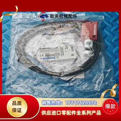 限位开关XCSM3916L1全新封议价