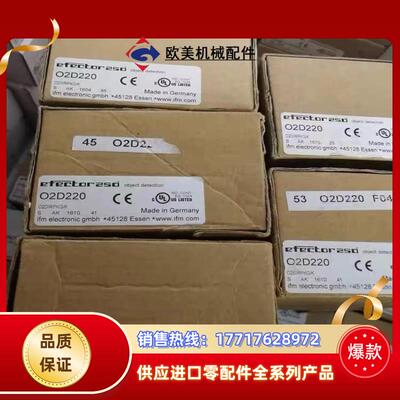 IFM O2D220 易福门物体识别传器 O2DIRPKG议价