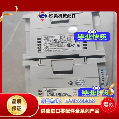 FX5U-64MRES年份近成色充新固件已升级到新版议价