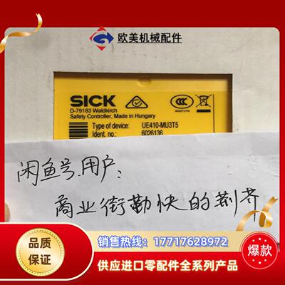 FLX3-XTDI100 sick西克安全模块1085353议价