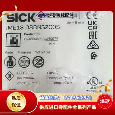 全新西克IME18-08BNSZCOS开关，实拍，全新未使用议价