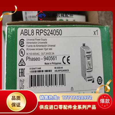 ABL8RPS24050     780   只有一只现议价