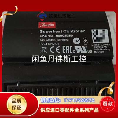 丹佛斯过热度控制器EKE1B (080G5350)，议价