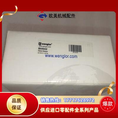 威格勒B50S002原装正品全新议价