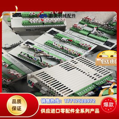 台达主机加模块dvp14ss211t和Dvp16sp11t议价