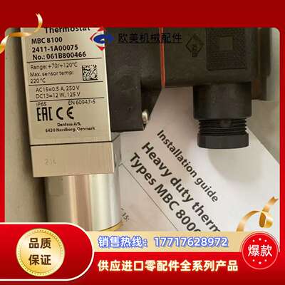丹佛斯温度开关MBC8100，061B800466，全新议价
