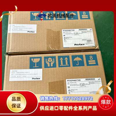 全新原装正品普罗菲斯触摸屏 PFXGP4601TMD  Pr议价