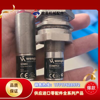 原装 wenglor 威格勒 SD983 实物议价