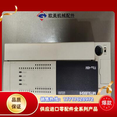 正品三菱FX3U-48MTES-A可编程控制器未使用过议价