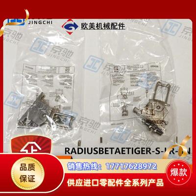 euchner开关RADIUSBETAETIR-S-LR-SN触发块096838议价