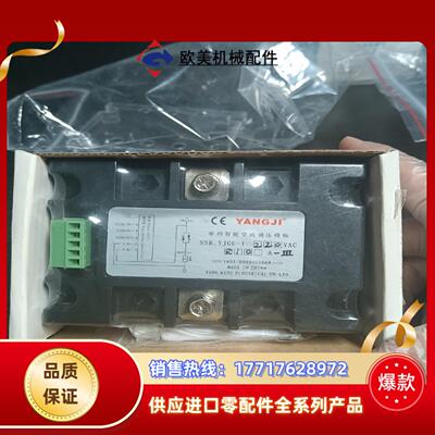 阳继YANGJI半导体模块YJGU-1   AC220V议价