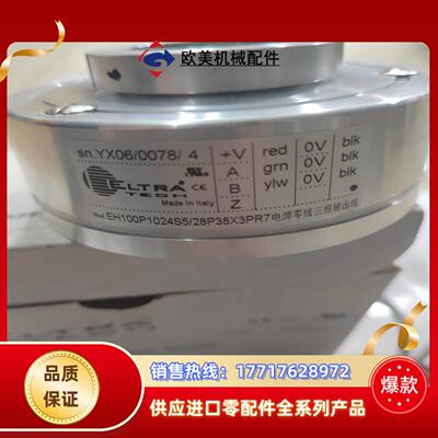 ELTRA意尔康编码器EH100P1024S528P38X议价