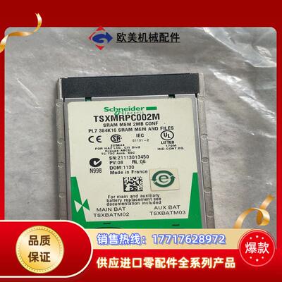 TSXM RPC002M 储存卡  议价议价
