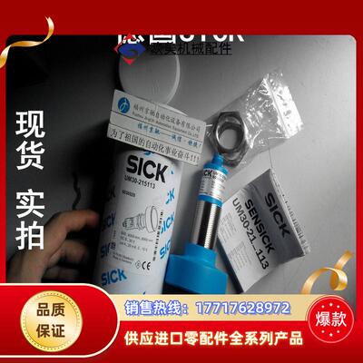 UM30-215115 德国SICK西克UM30-214115原装正品 现货议价