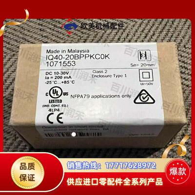 sick德国IQ40-20BPPKC0K接近开关电感式1071553全新正品议价