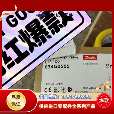 ETS100电子膨胀阀034G0505，全新正品原装议价