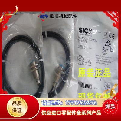 IME18-08BNSZW2S 1040976德国SICK西克 原装正品 现货12议价