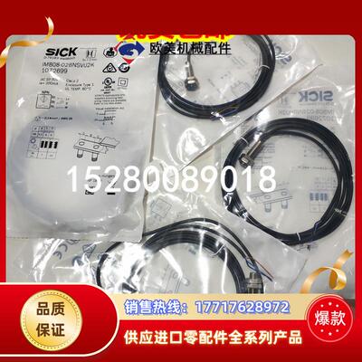 12SICK IME18-08BNSZW2S 1040976 现货IME12-04NNSZW2K 104议价