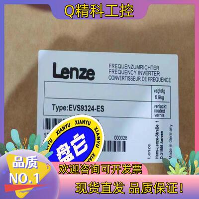 现货EVS9324-ES全新伦茨变频器拍前