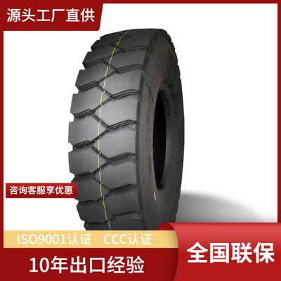 1200R20 R665矿区卡车货车渣土自卸车轮胎