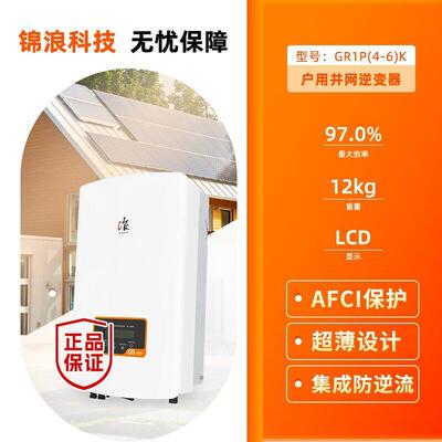 逆锦浪科技596相并网光伏逆变器olis太阳能S家用光伏发电变器设备