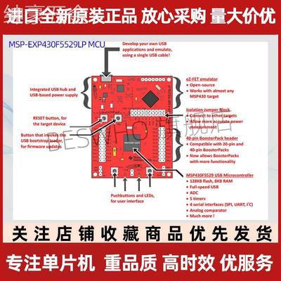 MSP-EXP430F5529LPTI开发板LaunchPad板上仿真msp430f5529原装