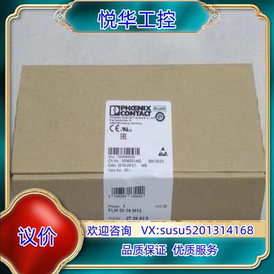 全新菲尼克斯PHCENIX CONTACT模块FLM DI议价