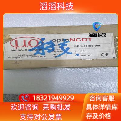 现货全新原装米依 激光传感器ILD1400-200(000)