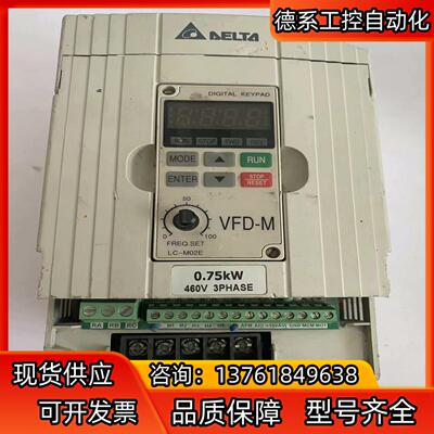 #变频器三相380v台达VDF-M  0.75千瓦，有两台成