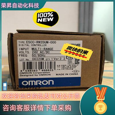 现货温控器E5CC-RW2DUM-000900