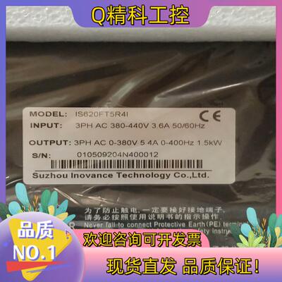 现货汇川驱动器IS620FT5R4I全新原装未使用