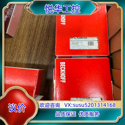 倍福全新现货   el3012   有几台 联系，全新未议价