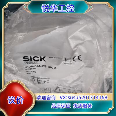 原装德国SICK传感器IH06-04NPS-VWK  60258议
