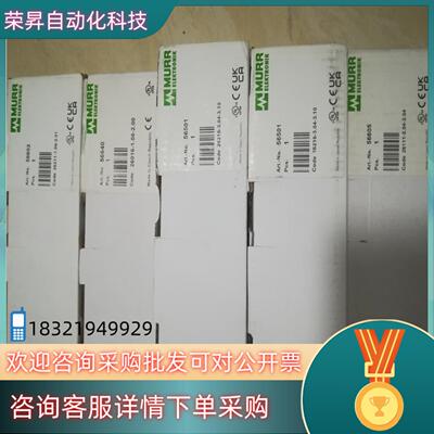 现货德国 穆尔 MURR 56602 56640 56501 5