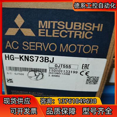 三菱伺服电机 hg kns73bj全新原装