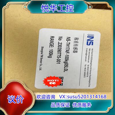 原装天沐称重传感器 NS-TH17AF-100kg05L0L议