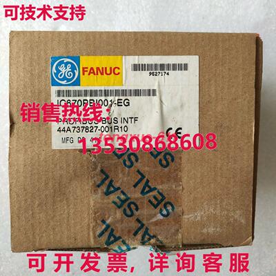 供应原装IC670PBI001-EG GE Fanuc 逻辑控制器模块