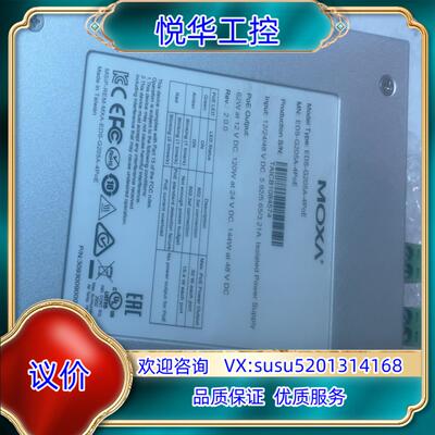 原装摩莎五口千兆交换机EDS-G205A-4PoE成色很议