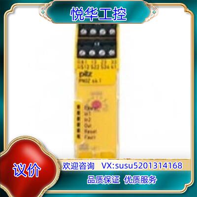 皮尔玆继电器750134议价