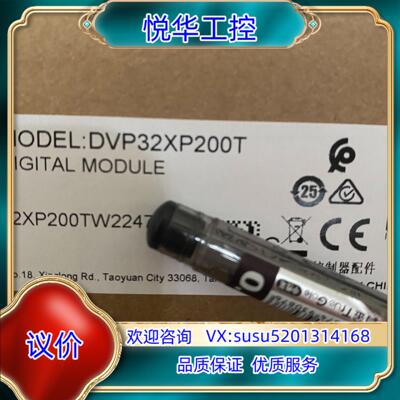 原装全新正品，DVP32XP200T议