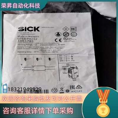 现货德国SICK传感器1051781  GTB6-P4212