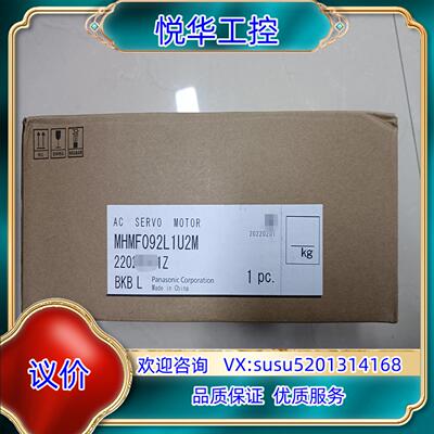 原装全新原装A6 MHMF092L1U2M 850W电机议